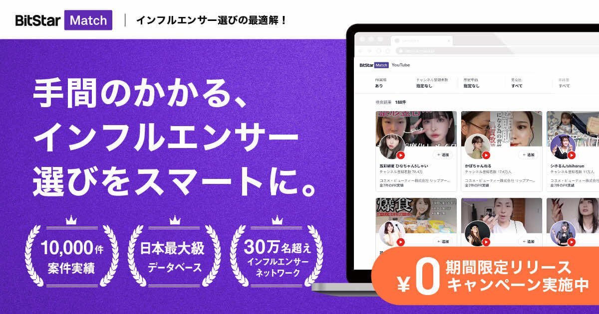 BitStar Match (ビットスターマッチ)
