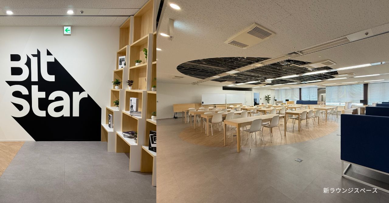 【お知らせ】事業拡大に伴い、本社オフィスを増床 | 株式会社BitStar Corp (ビットスターコーポレート)