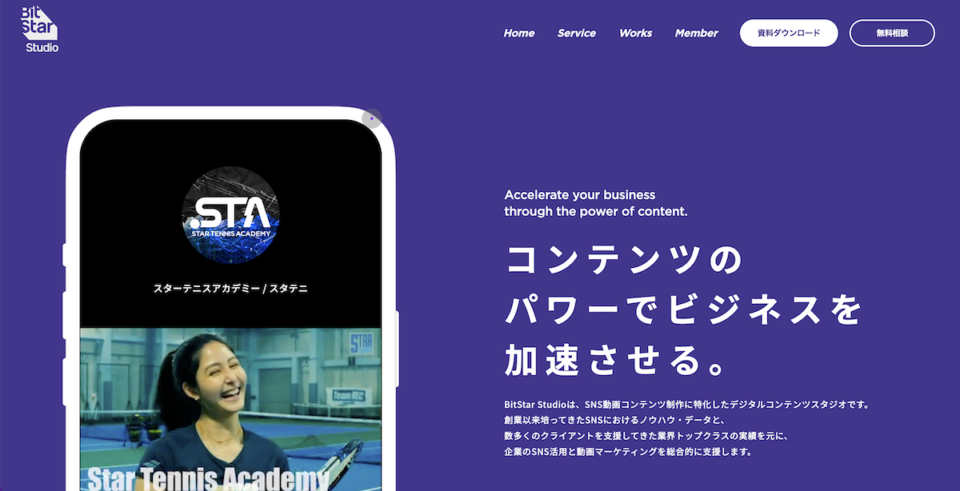 動画・映像制作会社の選び方を解説！おすすめの制作会社・サービスも紹介 | BitStar Studio (ビットスタースタジオ)