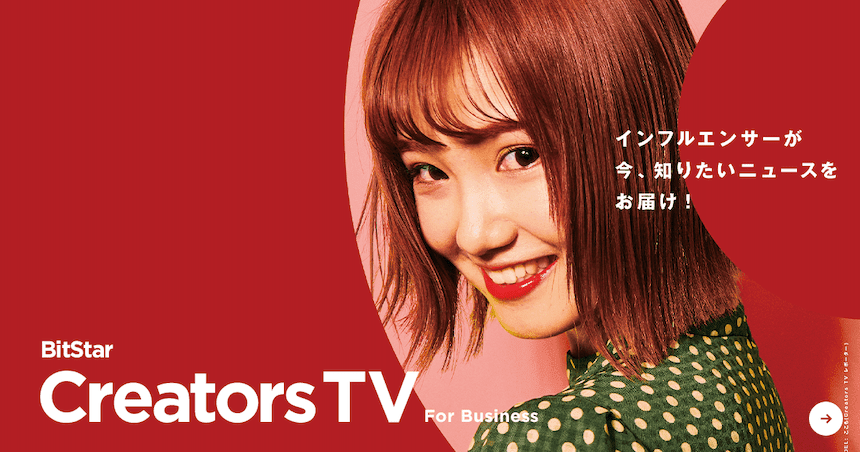 Thanks | BitStar Agent (ビットスターエージェント)